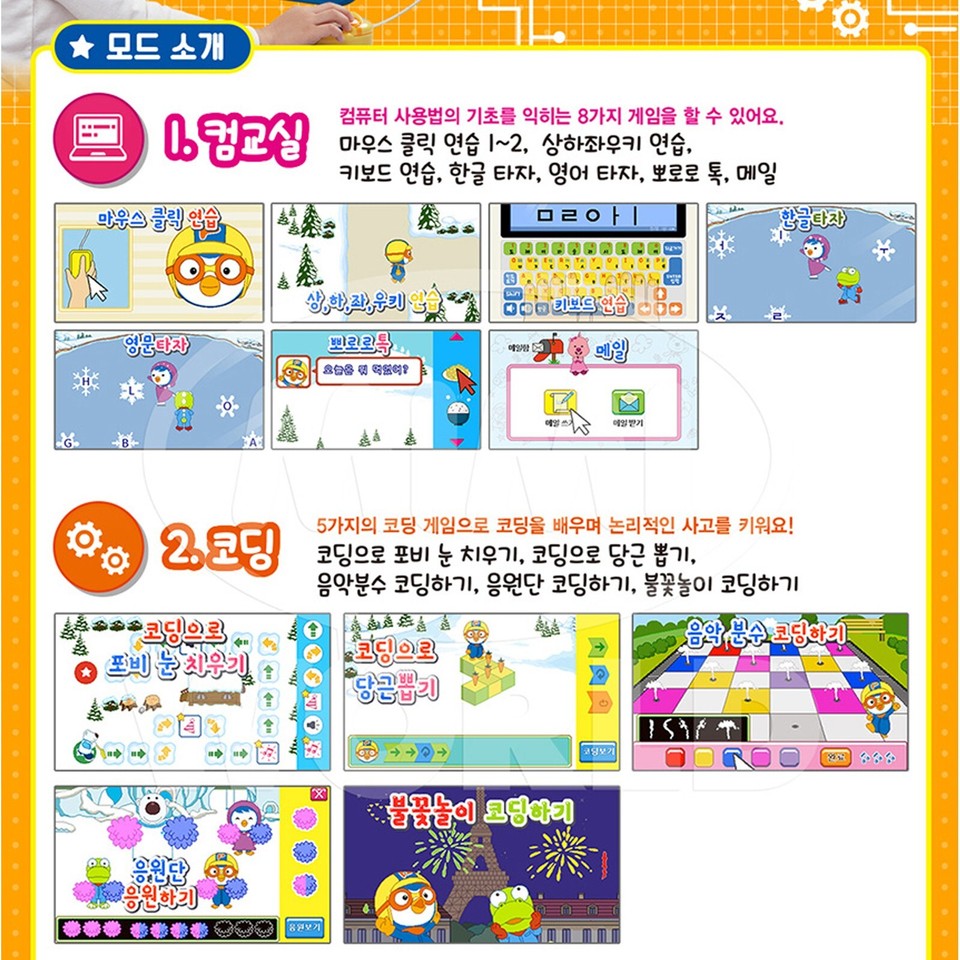 Pororo Coding Computer Toy Color LCD Game Study Music Toy Kids Korean ...