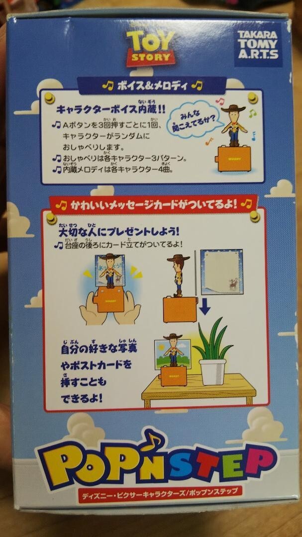 Buzz Lightyear Pop'n step Talking Dancing FigureTakara Tomy Arts Disney ...