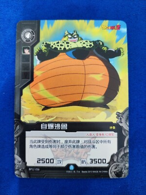 Cell Boom - Dragon Ball Z - Kayou Dimension Zero 2013 - Vintage Card | eBay