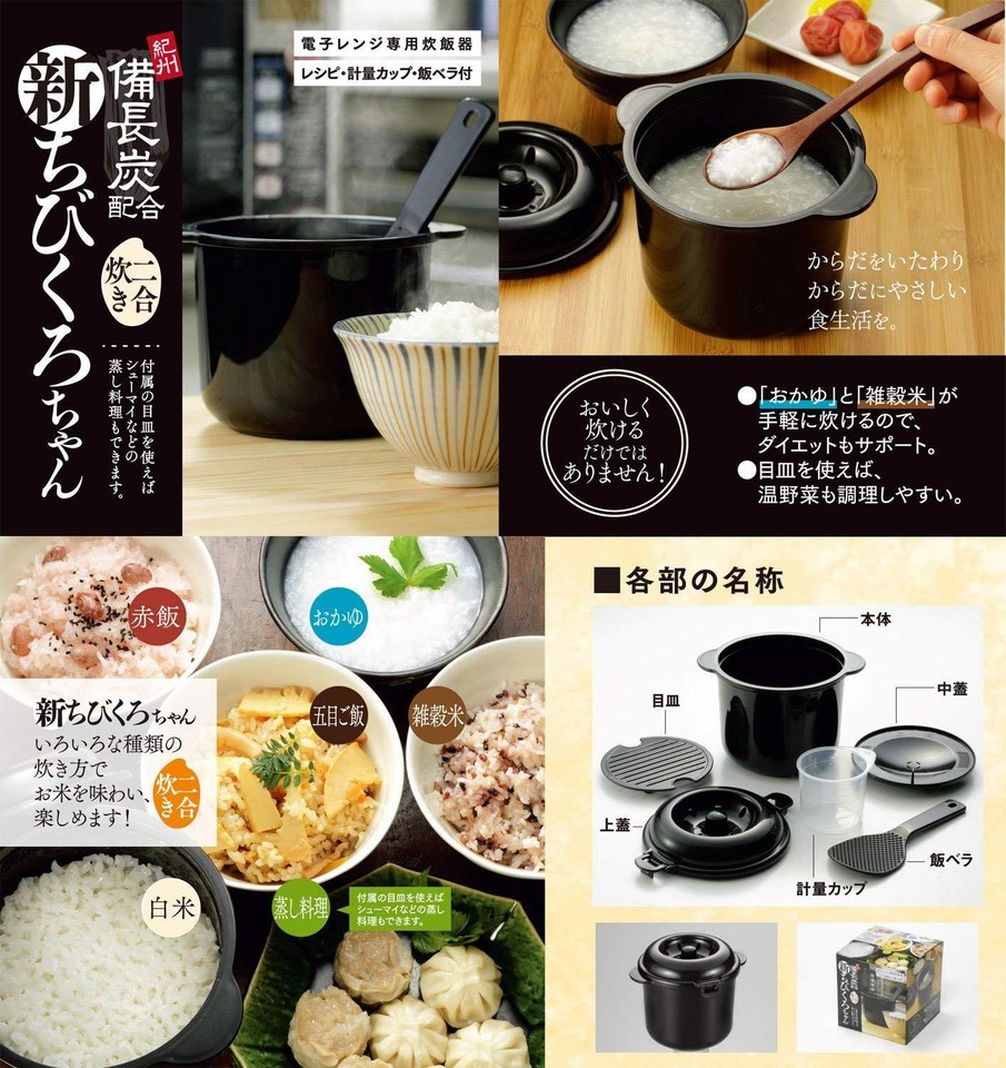 Japanese Microwave Rice Cooker Chibi Kurochan 2cups Rices 2gou Made in ...