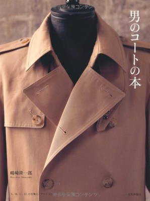 Otoko No Koto No Hon Men's Coat Book Paperback 2008 Ryuichiro Shimazaki Japanese | eBay