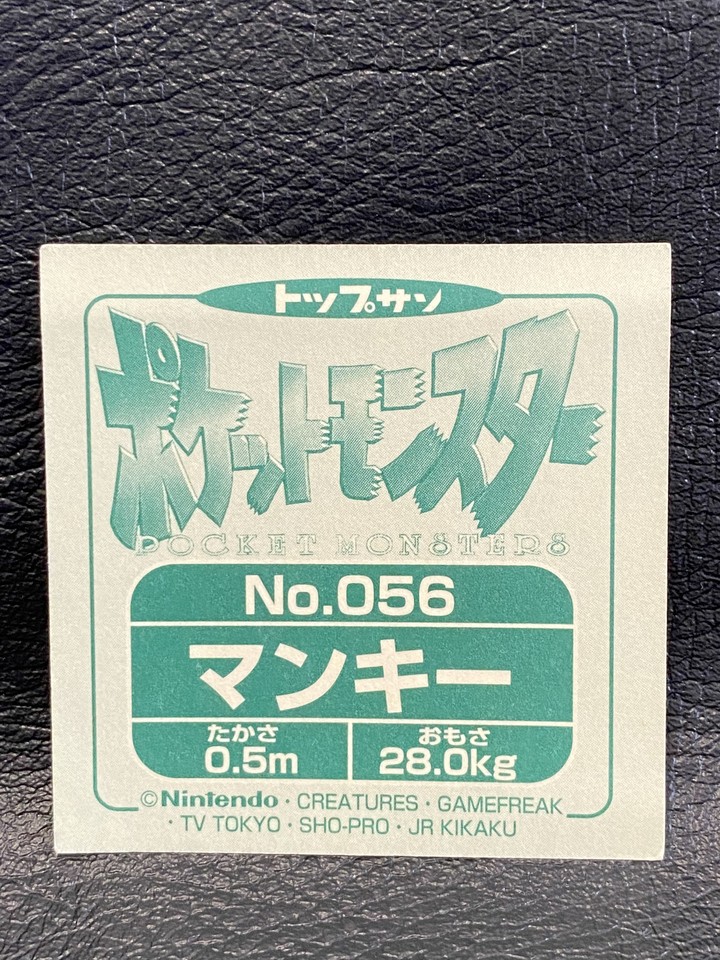 Mankey Pokemon TOP retro Seal Sticker Nintendo Pocket Monster Very Rare ...