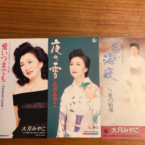 Female Enka Singer Single Cds 17/2 Albums fb. | eBay