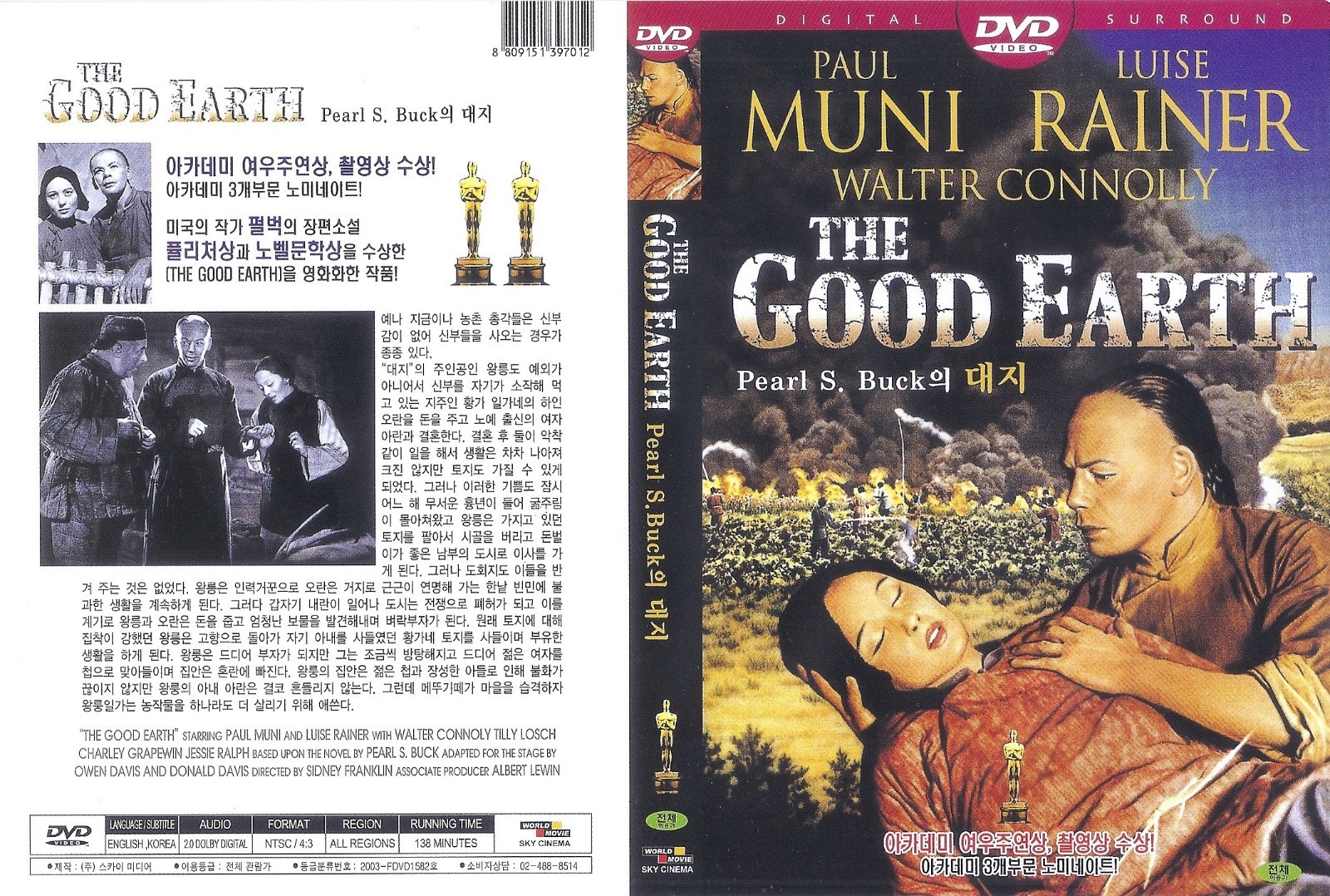 The Good Earth (1937) DVD - Sidney Franklin Paul Muni Luise Rainer for ...