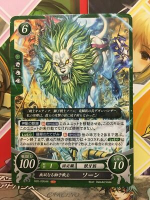 Soan B20-095HN Fire Emblem 0 Cipher Mint Booster 20 Path Radiance FE ...