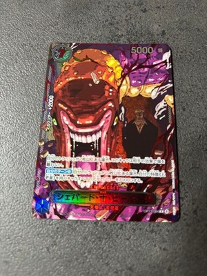 St. Shepherd Ju Peter OP13-084 Alt Art rouge portant son testament ...