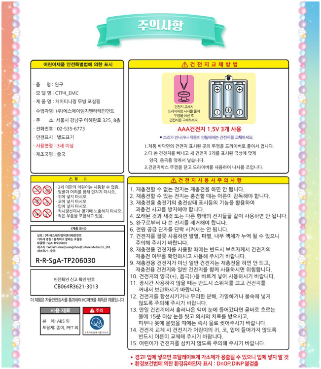 Catch Teenieping Sweet and Sour Moving Talking Posilping Fluffy Ping ...