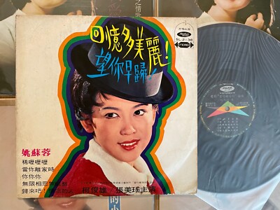 [MusicWall] Yao Su Rong (姚蘇蓉) 回憶多美麗 LP LP4929 | eBay