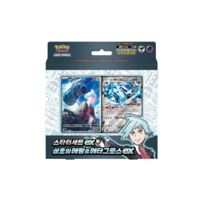 [svOD]Korean Pokemon TCG- ex Steven Stone Beldum & Metagross ex Starter ...