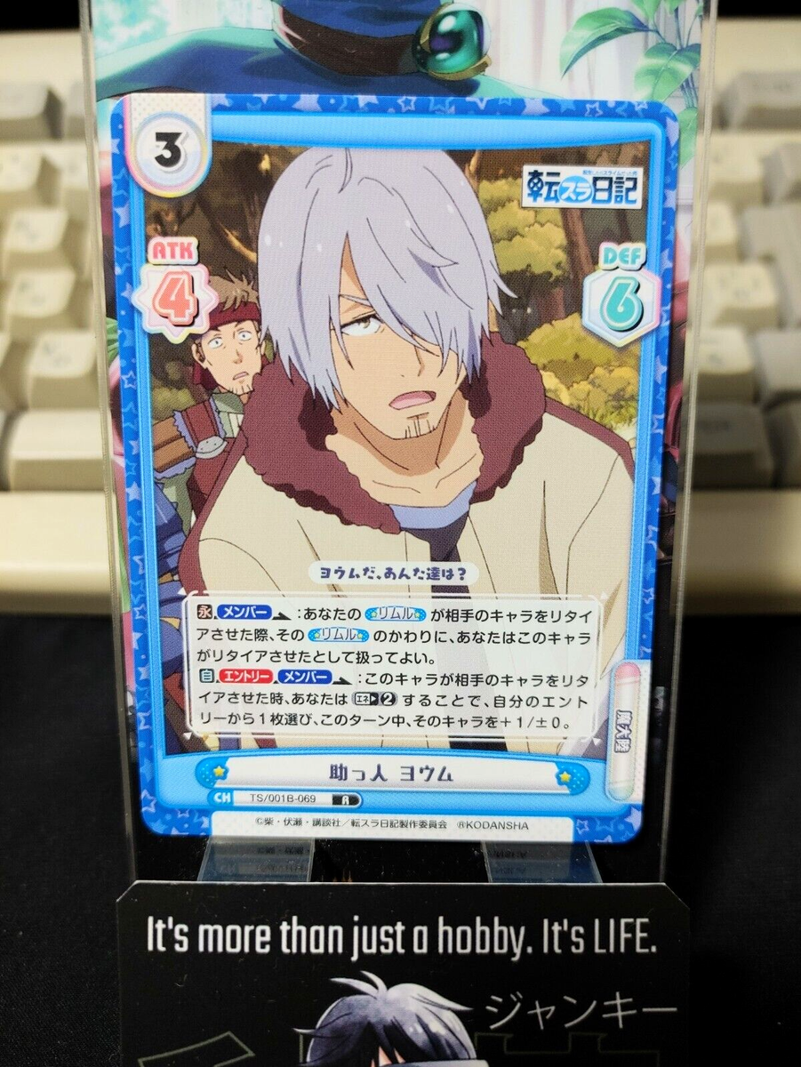That Time I Got Reincarnated As A Slime Youmu That Time Tensei Shitara