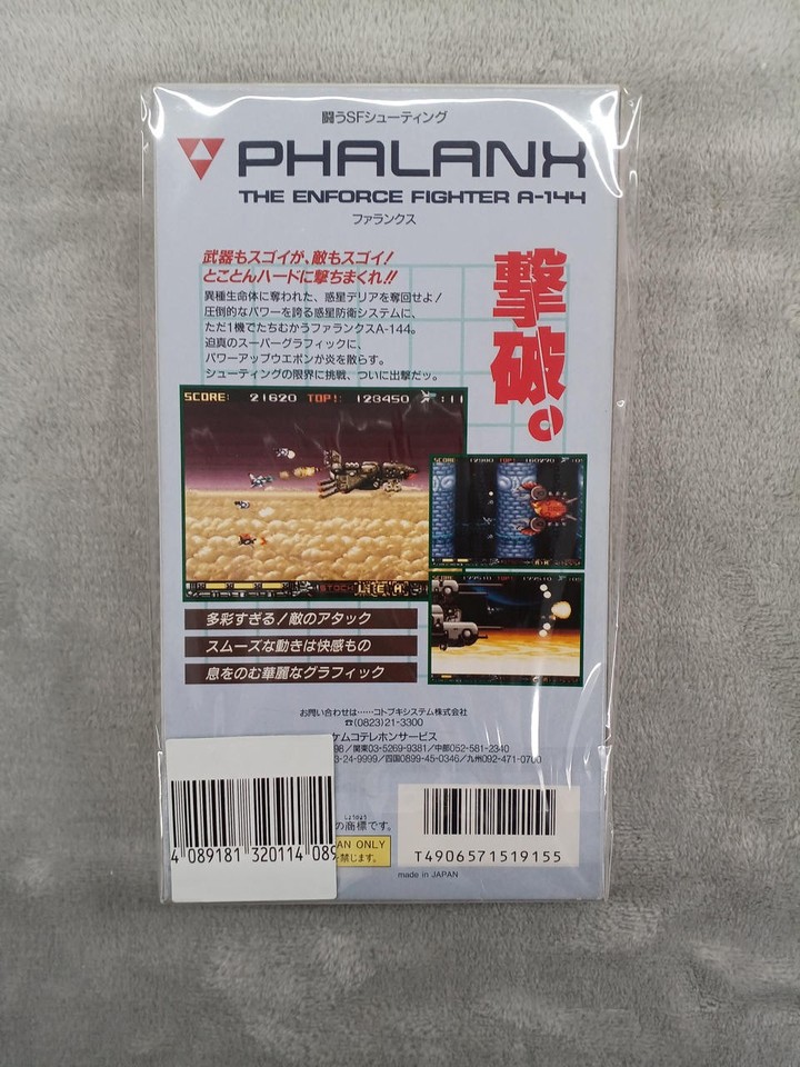 Kemco Phalanx Super Famicom Software EYl64 | eBay