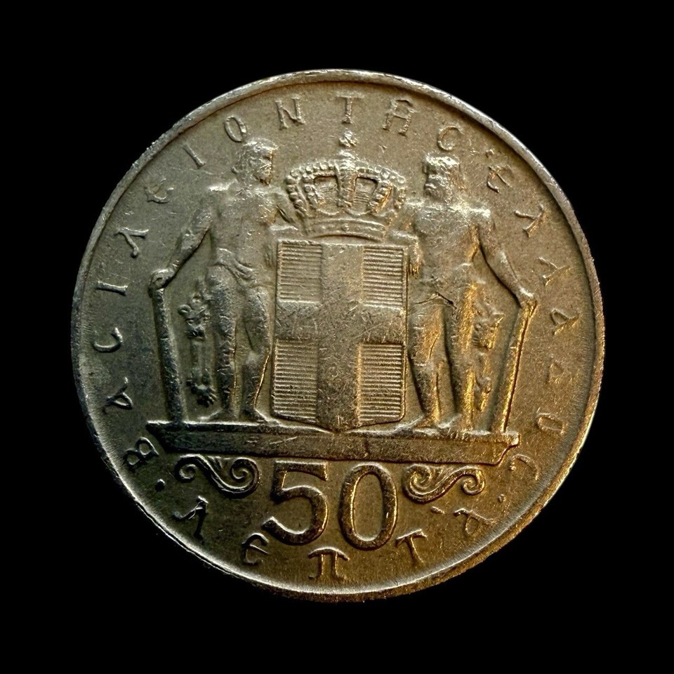 1970 Greece 50 Lepta Constantine II King of the Greeks Crowned Arms ...