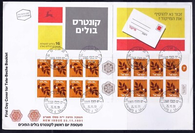 ISRAEL Stamps 1991 Olive Branch Booklet on FDC | eBay
