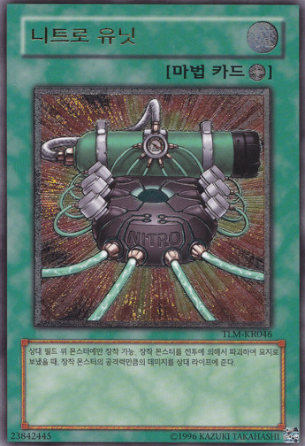 [TLM-KR046] Ultimate Rare "Nitro Unit" Korean KONAMI | eBay