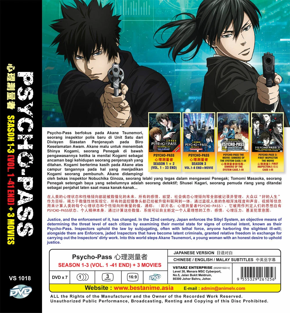 Psycho Pass Anime Screenshots