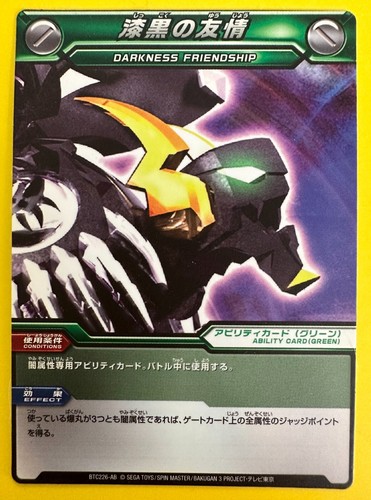 DARKNESS FRIENDSHIP SEGA Bakugan Battle Brawlers Attack card Japanese F ...