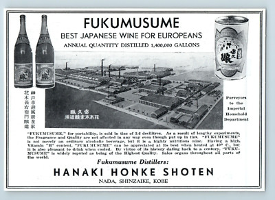 1930s Advert, Hanaki Honke Shoten, Fukumusume Wine, Shinzaike Kobe ...