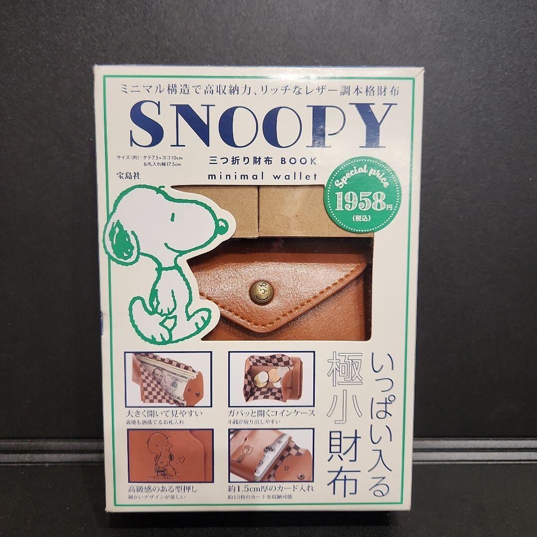 SNOOPY tri-fold Minimal Wallet Brown Coin Case KAWAII JAPAN Limited | eBay