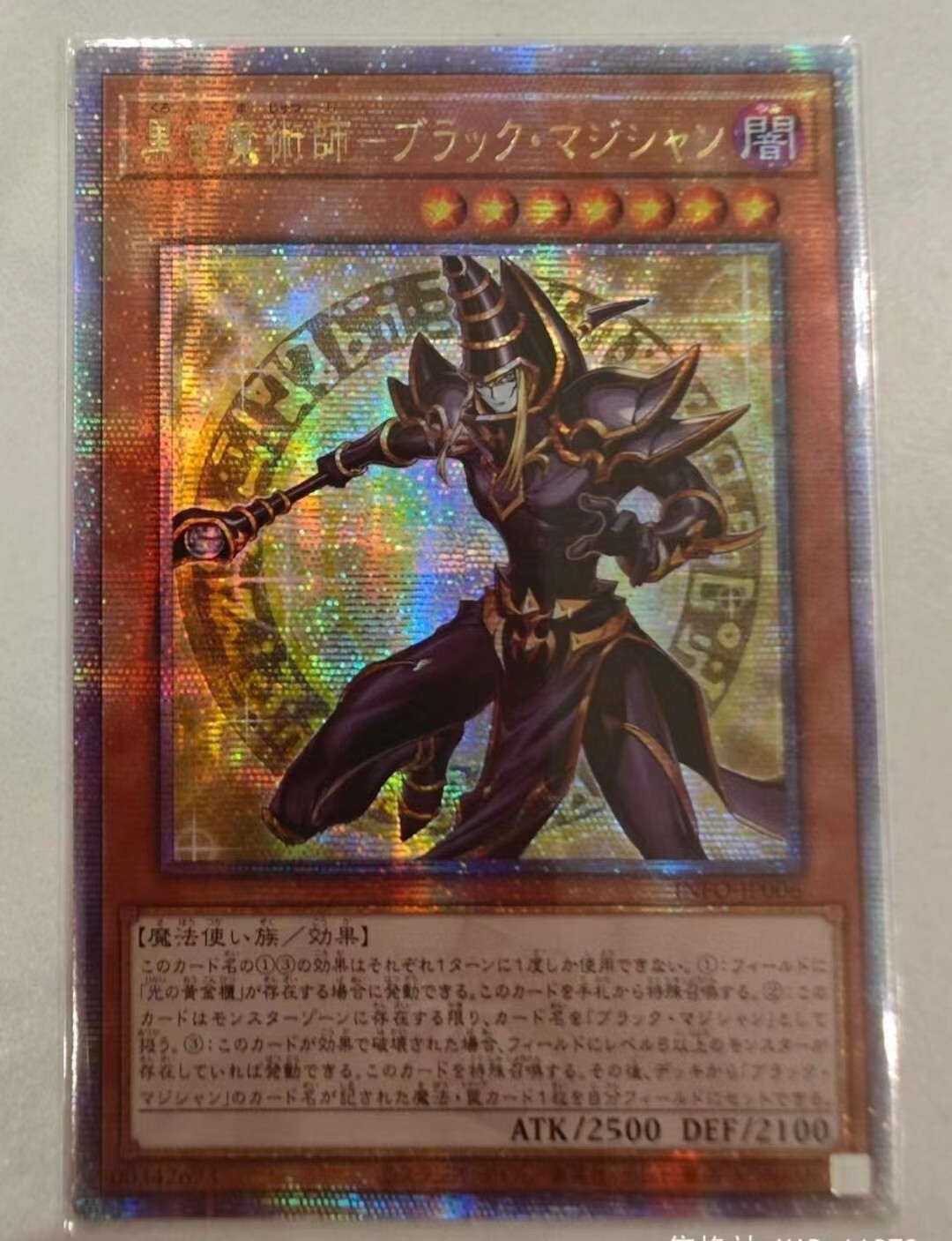 Dark Magician the Ebon Sorcerer INFO-JP006 [QSrR] Infinite Forbidden Yugioh | eBay