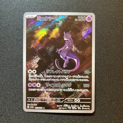 Mewtwo AR 183/165 Sv2a: Pokemon Card 151 Holo EX Japanese | eBay