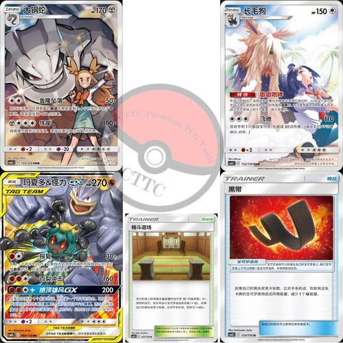 NEW Pokemon Chinese Second Sun&Moon Expansion KUI Booster Box CSM2b | eBay