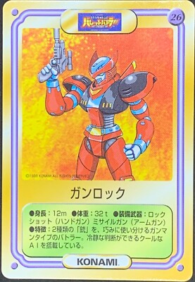 Gunlock Bullet Butler Kellogg Card 1999 KONAMI Japanese Vintage ...