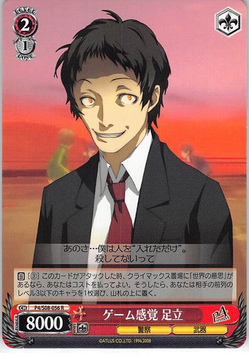 Persona 4 Trading Card Weiss Schwarz P4/S08-056 R TCG Game Tohru Adachi ...