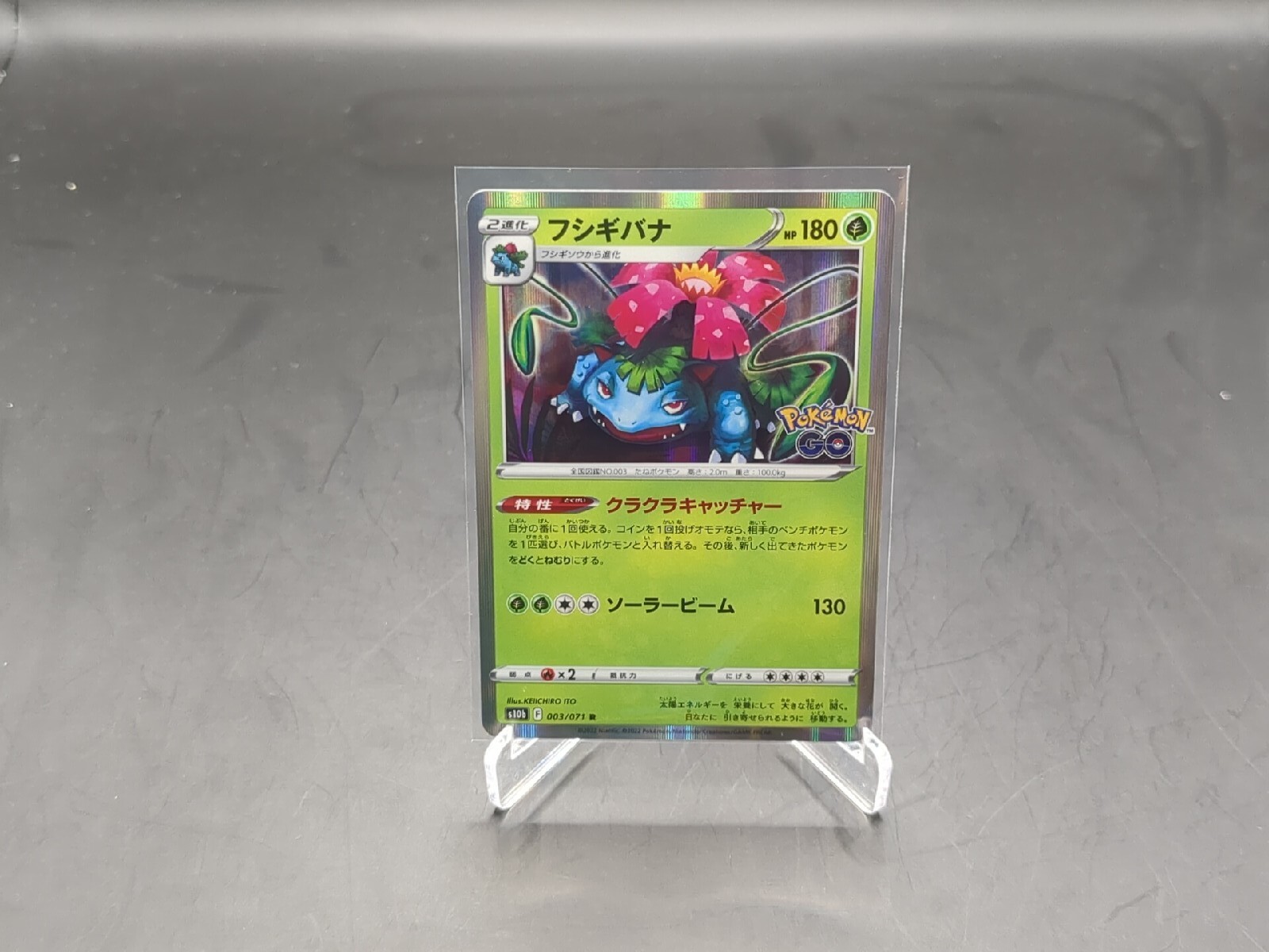 [NM] Pokemon Go : Venusaur 003/071 Charizard 010/071 Blastoise 017/071 [HOLO... | eBay Australia