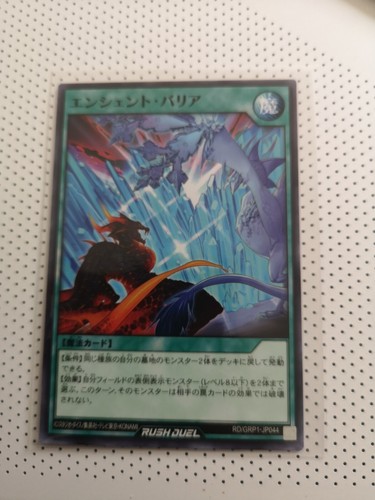 Rd/grp1-jp044 Yu-Gi-Oh ! Card Rush Duel Japan | eBay