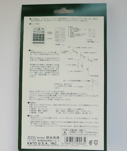 Kato 23-214 Traffic Signals and Road Signs N Scale | eBay