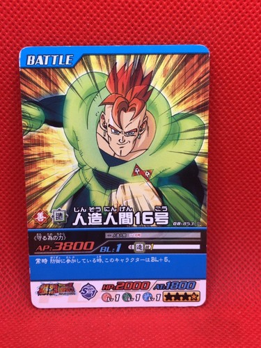 Android 16 Dragon Ball Z Super Card Game BANDAI 2006 Firtst Edition DB ...