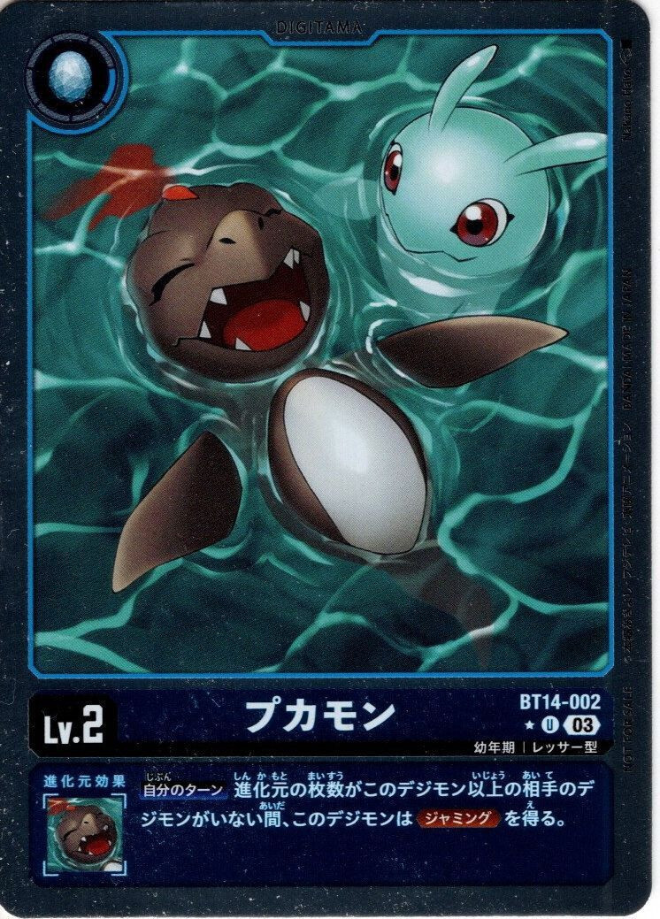 Digimon Card Game TCG [Parallel] Pukamon [DC_BT14-002_U] Japanese | eBay