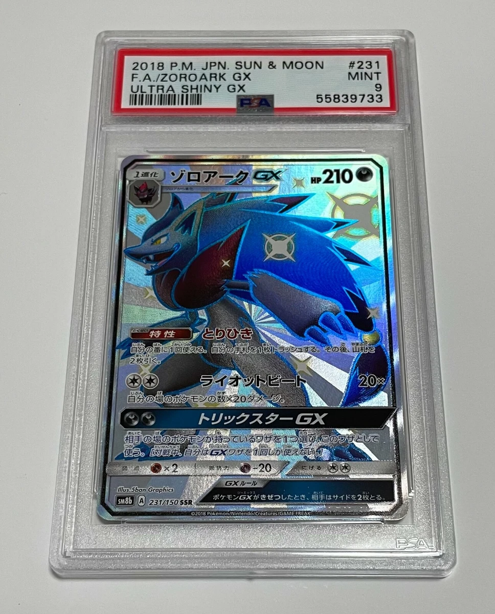 Pokemon Shiny Zoroark Card
