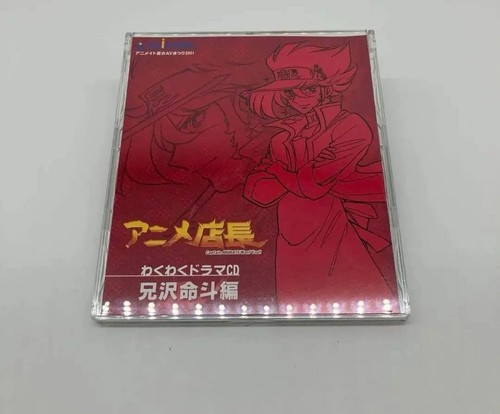 Anime Store Manager Exciting Drama Cd Anizawa Mikoto Edition | eBay
