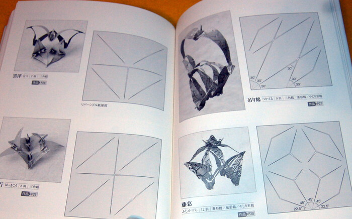 Origami of connected cranes book,japan,japanese,paper folding,tsuru (0165) | eBay