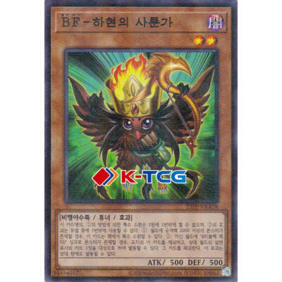 Korean Yugioh "Blackwing - Sharnga the Waning Moon" 23PP-KRA08 Parallel ...