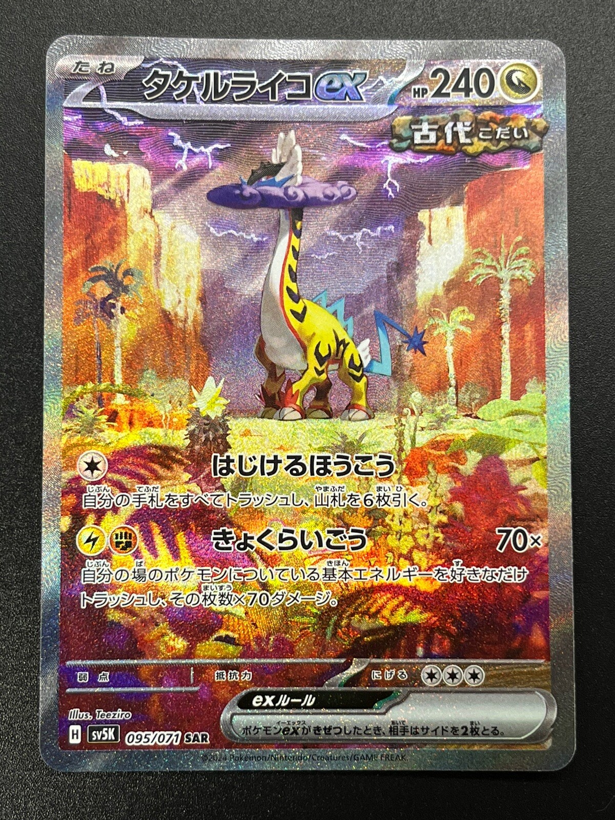 Raging Bolt ex SAR 095/071 sv5K Wild Force MINT HOLO Pokemon Card ...