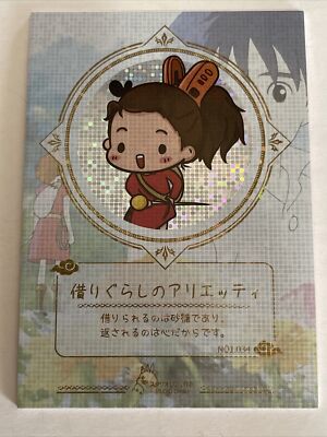 Ariette No1.034 Miyazaki Hayao Studio Ghibli Anime Card | eBay