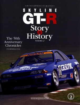 [BOOK] Nissan Skyline GT-R Story&History #2 R32 R33 R34 Nismo V M spec ...