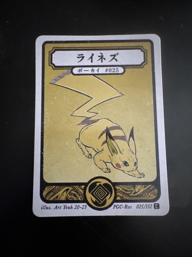 Pokai Gaku - Pikachu - Art Yeuh - 25/152 - Custom Pokemon Card | eBay