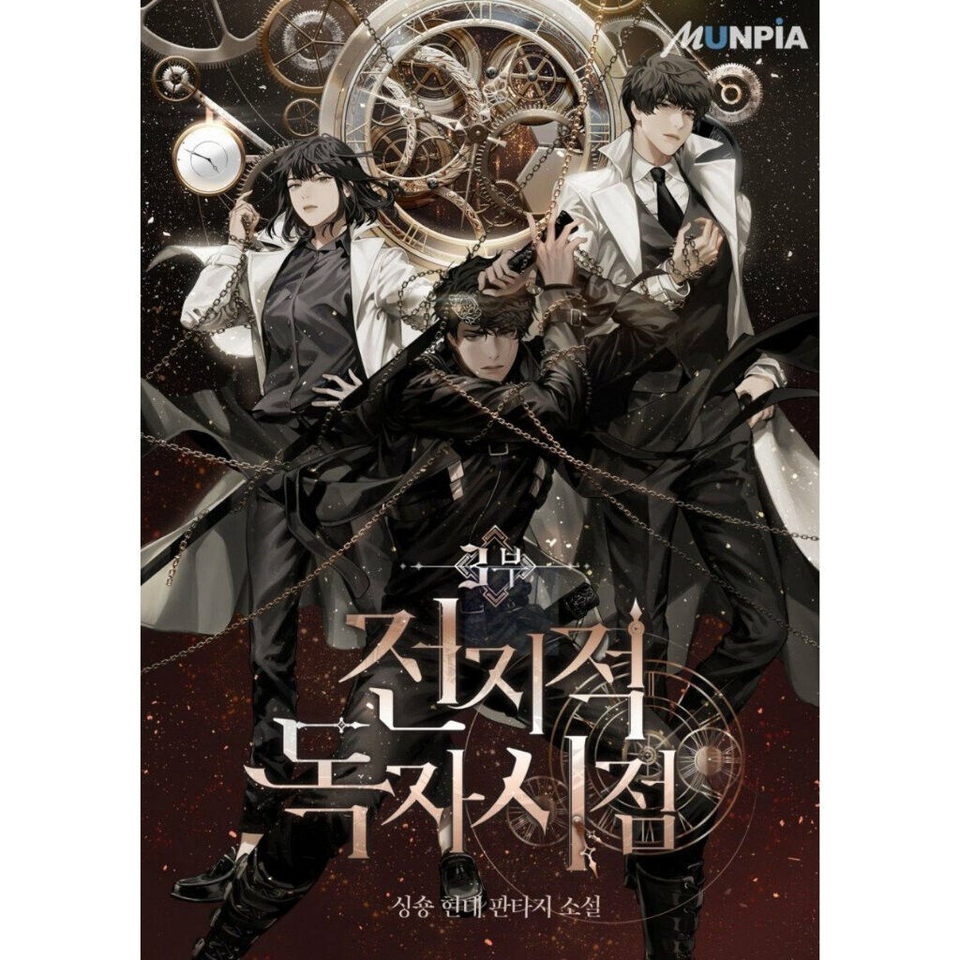 Omniscient Reader's Viewpoint (ORV) Volume 1-13 English Version Light ...