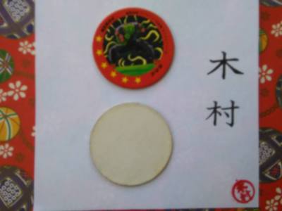 dragon ball japan cap pog cup romenko shooter beloved | eBay