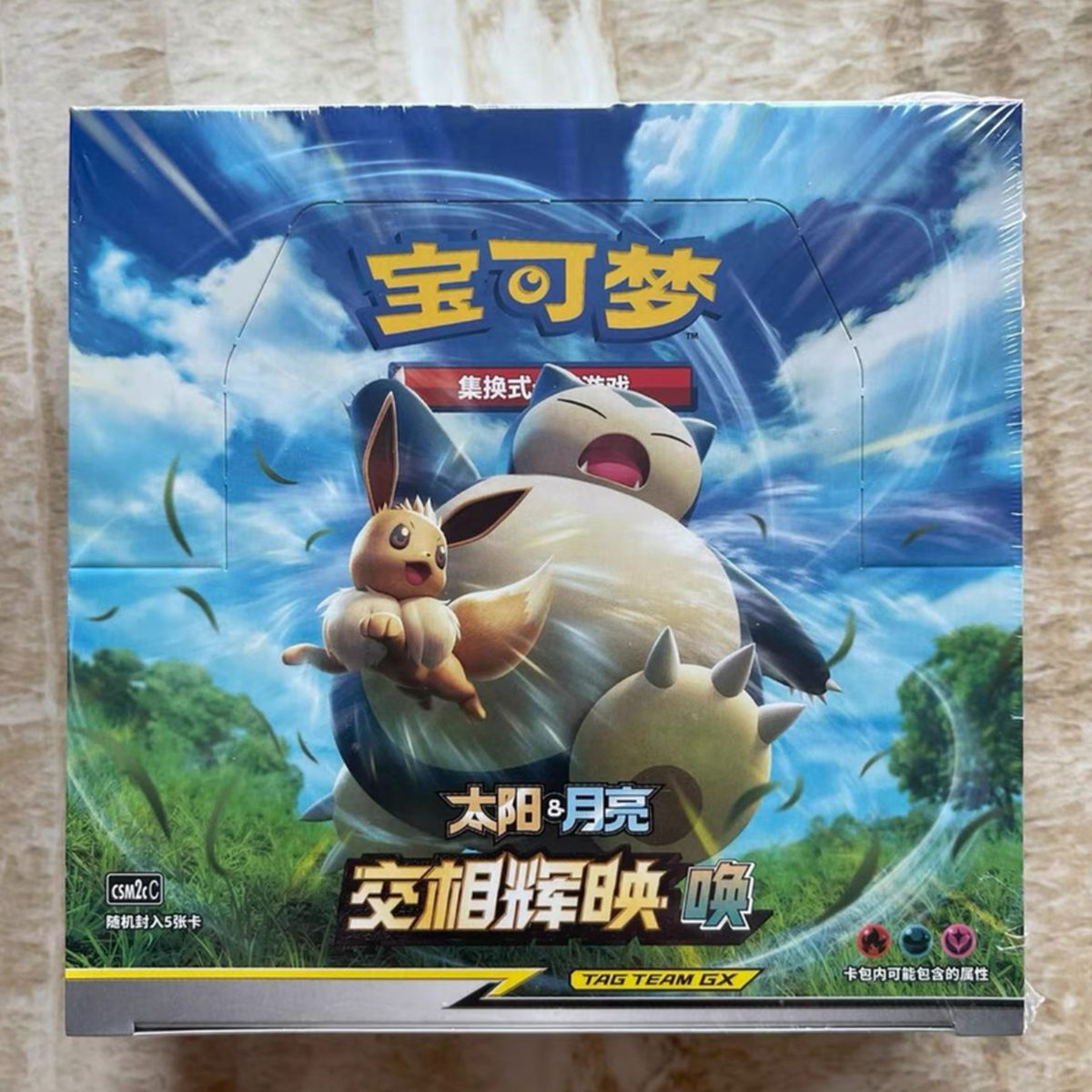 Pokemon Simplified Chinese Second Sun&Moon Expansion "HUAN" Booster Box ...