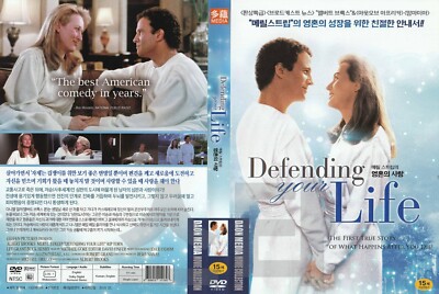 Defending Your Life (1991) NEW DVD NTSC, All Region (Registered ...