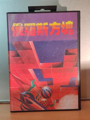 Tetris Genesis Megadrive Mega Drive sans notice version Asia | eBay