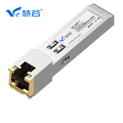 Electrical port module SFP electrical port Optical module Gigabit HG ...