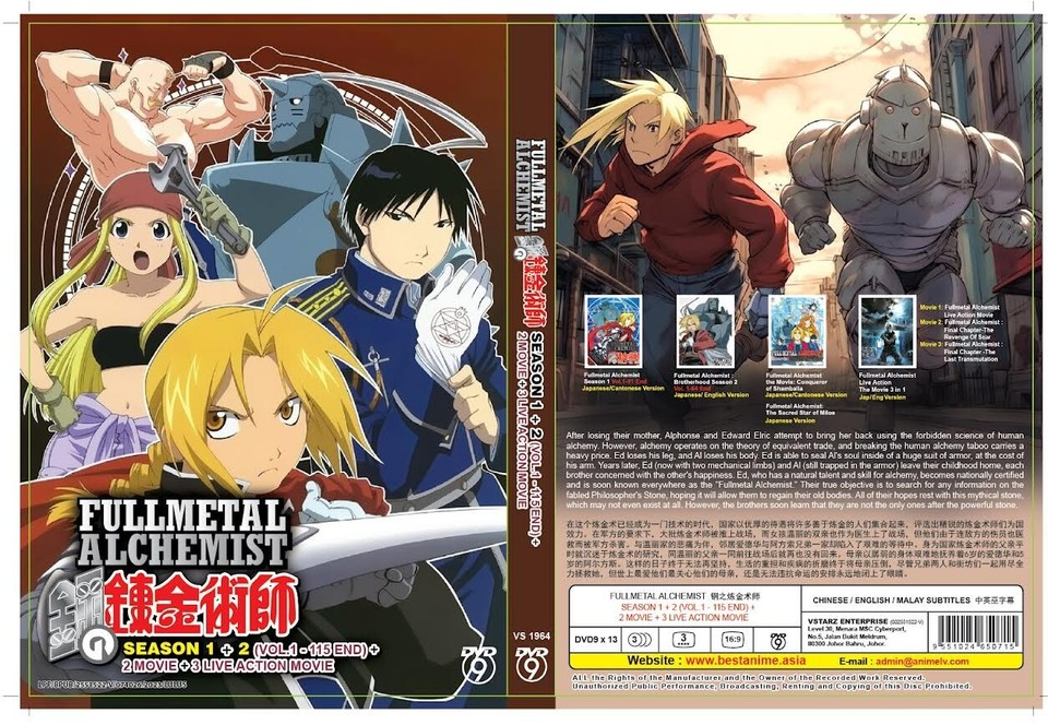 Fullmetal Alchemist Complete Collection DVD (Anime) (English Dub) | eBay