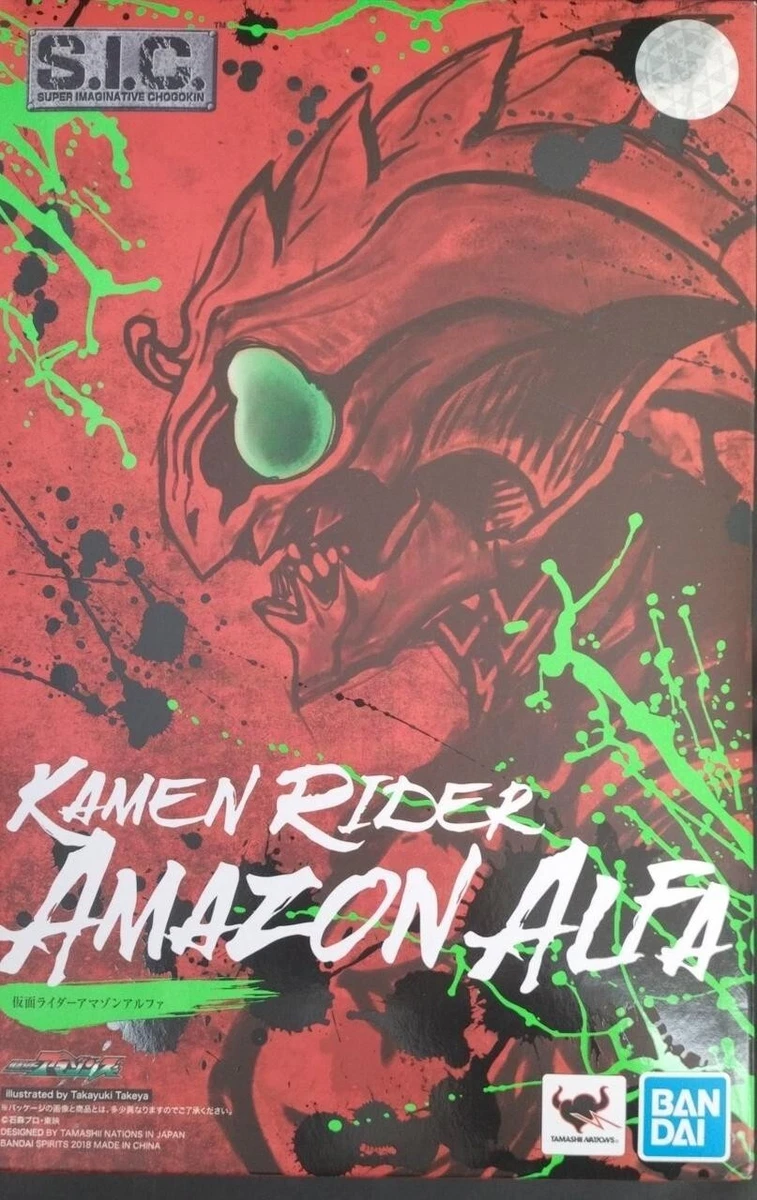 Kamen Rider Amazon Sic