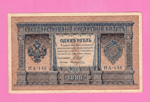 RUSSIA RUSSLAND 1 RUBLE 1898 GOLD NOTE SHIPOV 2014 | eBay