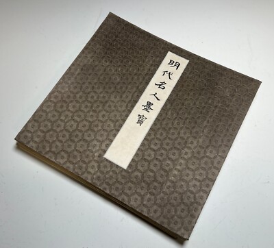 Asian - Chinese Antique Books